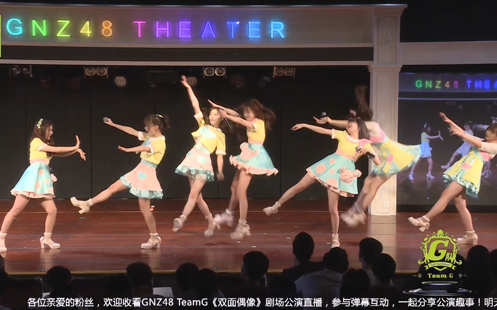【GNZ48】20180817 Team G《双面偶像》公演_哔哩哔哩_bilibili