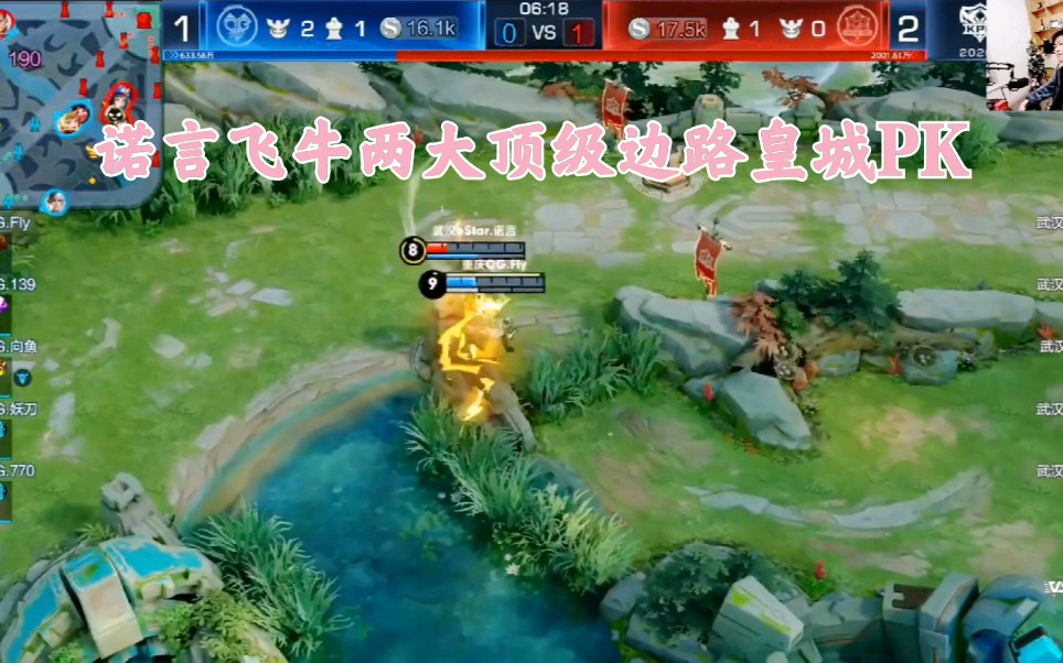 【eStar.诺言达摩 VS QG.Fly东方曜皇城PK 极限solo各直播间反应】拖米/Gemini/大王/月光/辰鬼/寒夜/一笑/狂人/越越/黄大仙/官方_哔哩哔哩_bilibili