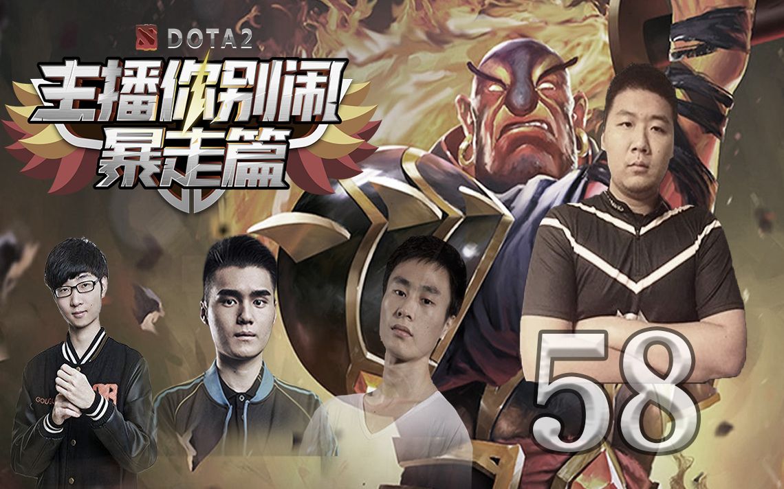 DOTA2【主播你别闹·暴走篇】58: Zsmj幽鬼战神1V4 “霸气”猴子大圣归来_哔哩哔哩_bilibili