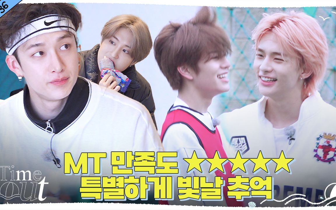 【SKZ CODE】 Ep.36 Time Out #1 MT Part 4-StrayKids-StrayKids-哔哩哔哩视频