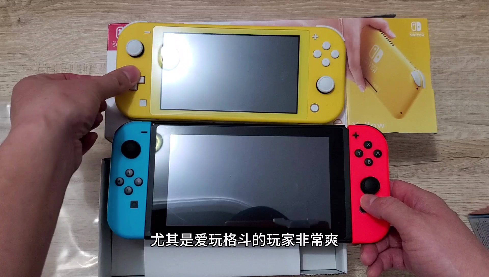 疫情当前switch主机暴涨，用一台加强续航版的钱买了两台switch lite开箱直观对比_哔哩哔哩_bilibili