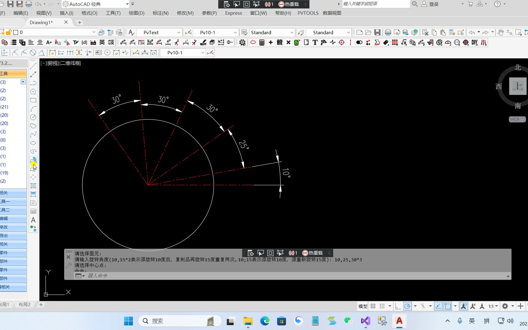 CAD中如何快速复制并旋转一些图形-Pvbox_Pvtool-Pvbox_Pvtool-哔哩哔哩视频