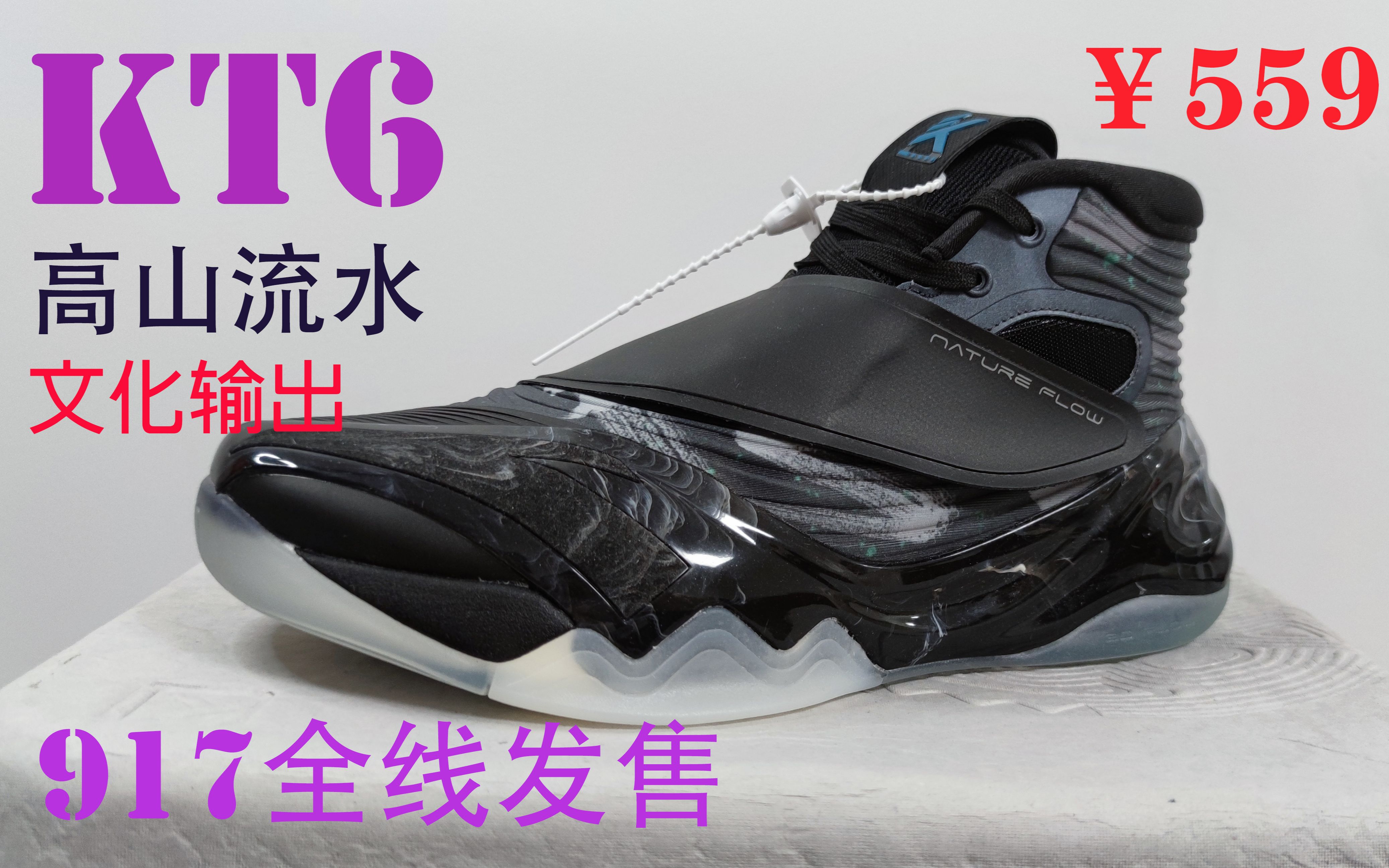 文化输出！KT6高山流水上手细节展示_哔哩哔哩_bilibili