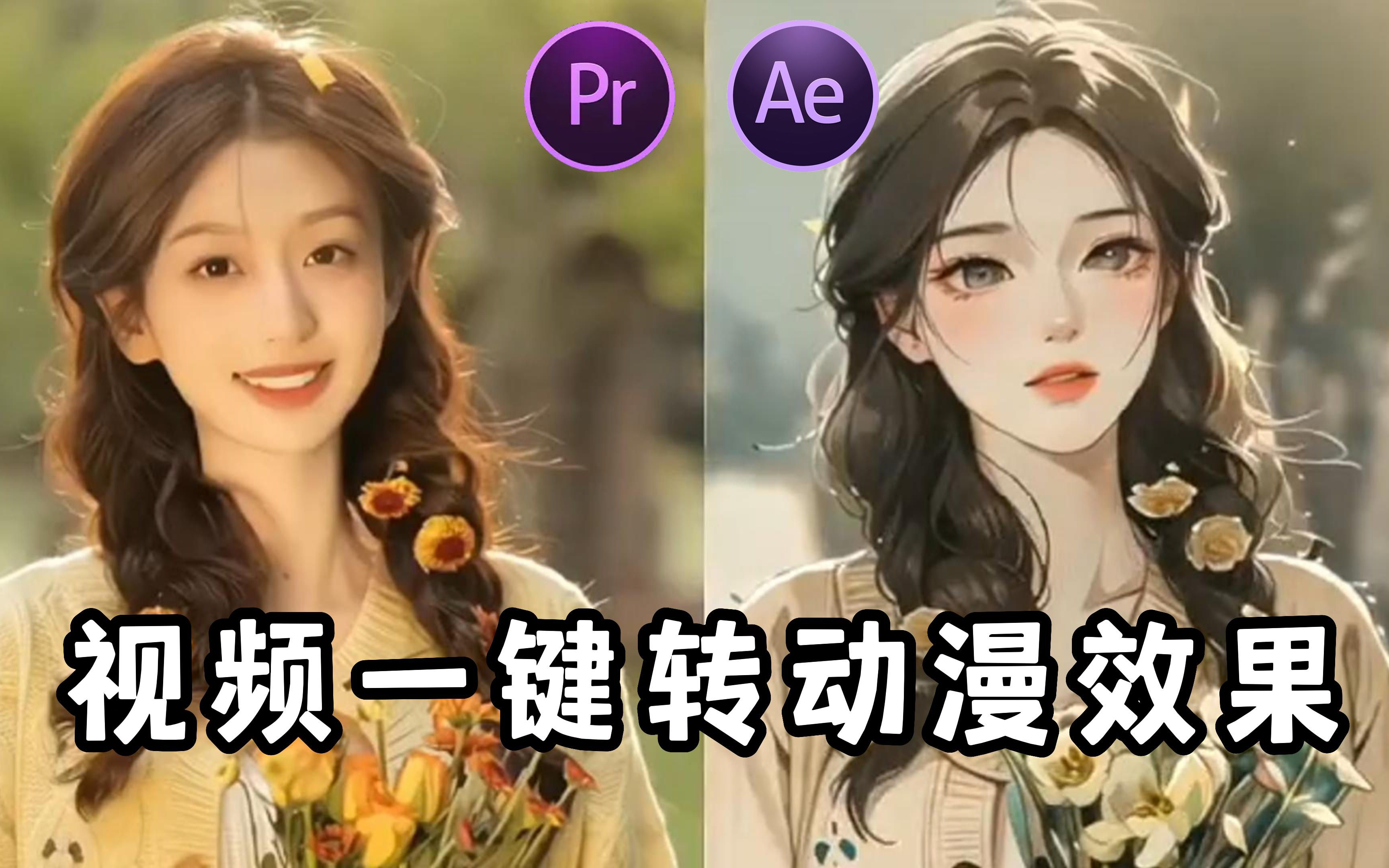 【PR/AE插件】视频画质太模糊？试试这款插件，让你的视频清晰度从模糊变4K！！！PR，AE都能使用！！