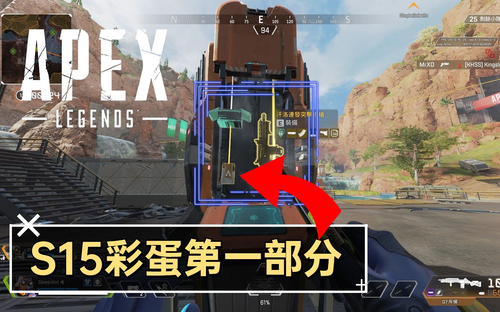 【Apex】S15赛季彩蛋1《黄金门票获取》_APEX英雄