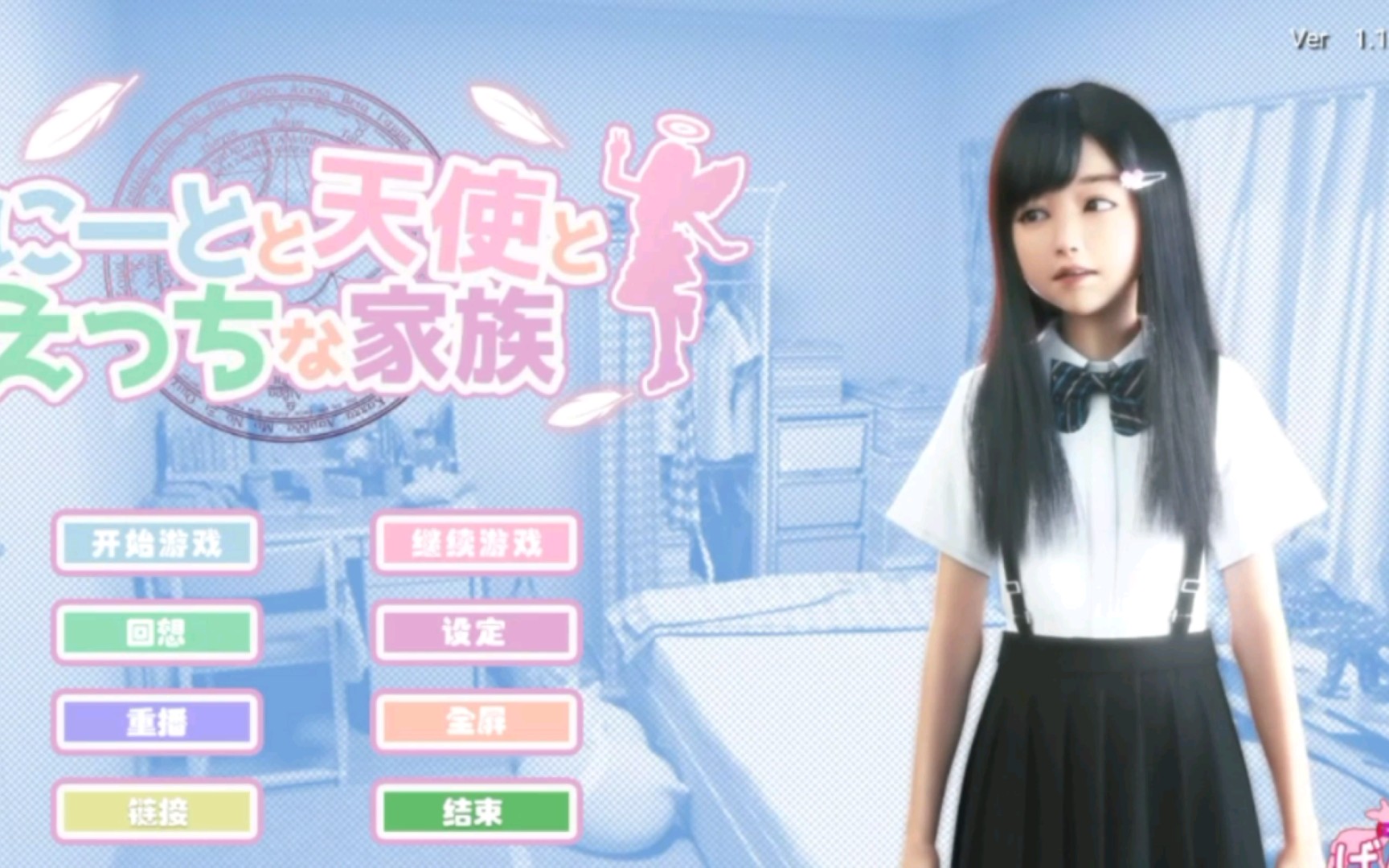 【3D游戏/全动态】死宅、天使、和奇怪的家 V1.08b 精翻汉化【更新】