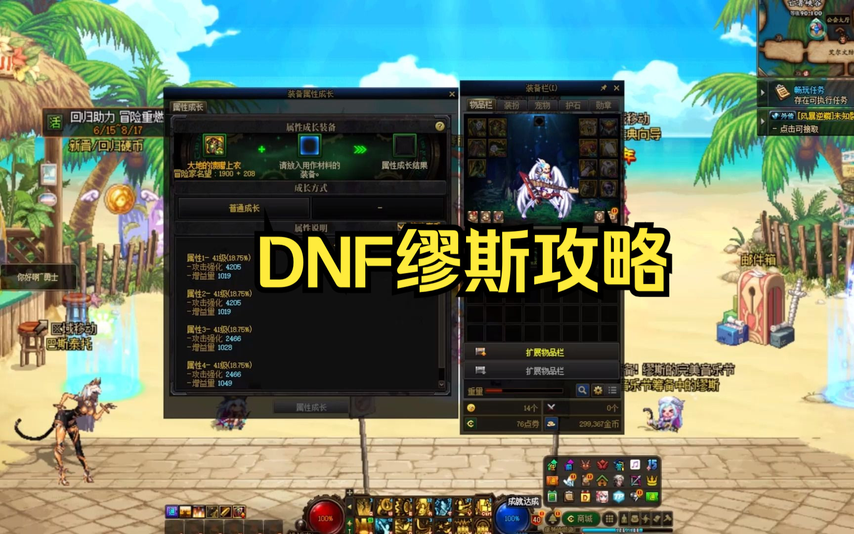 DNF缪斯提升攻略（名望36900）-DNF云巅账号-DNF云巅账号-哔哩哔哩视频