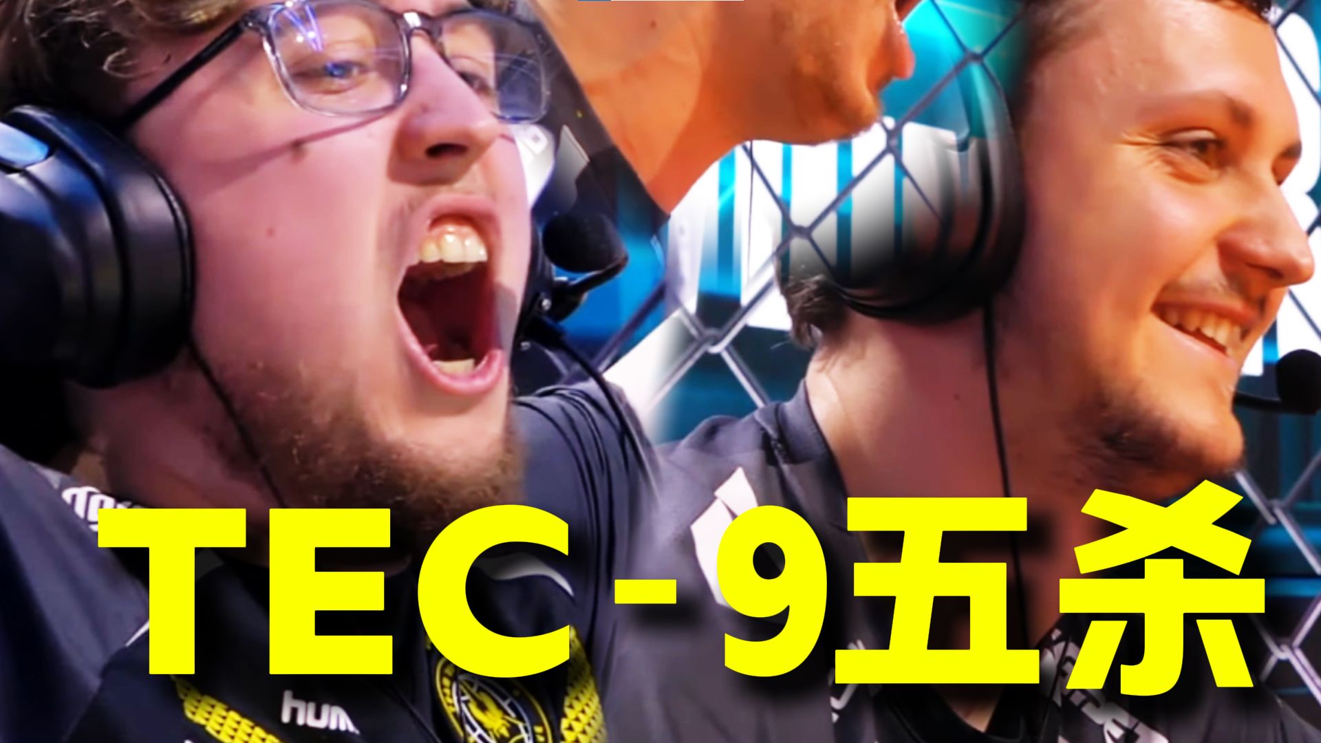 手英王mezii在2v5局面使用TEC-9完成了五杀翻盘！Zywoo&豆豆激动的大叫起来-AYCS2-AYCS2-哔哩哔哩视频