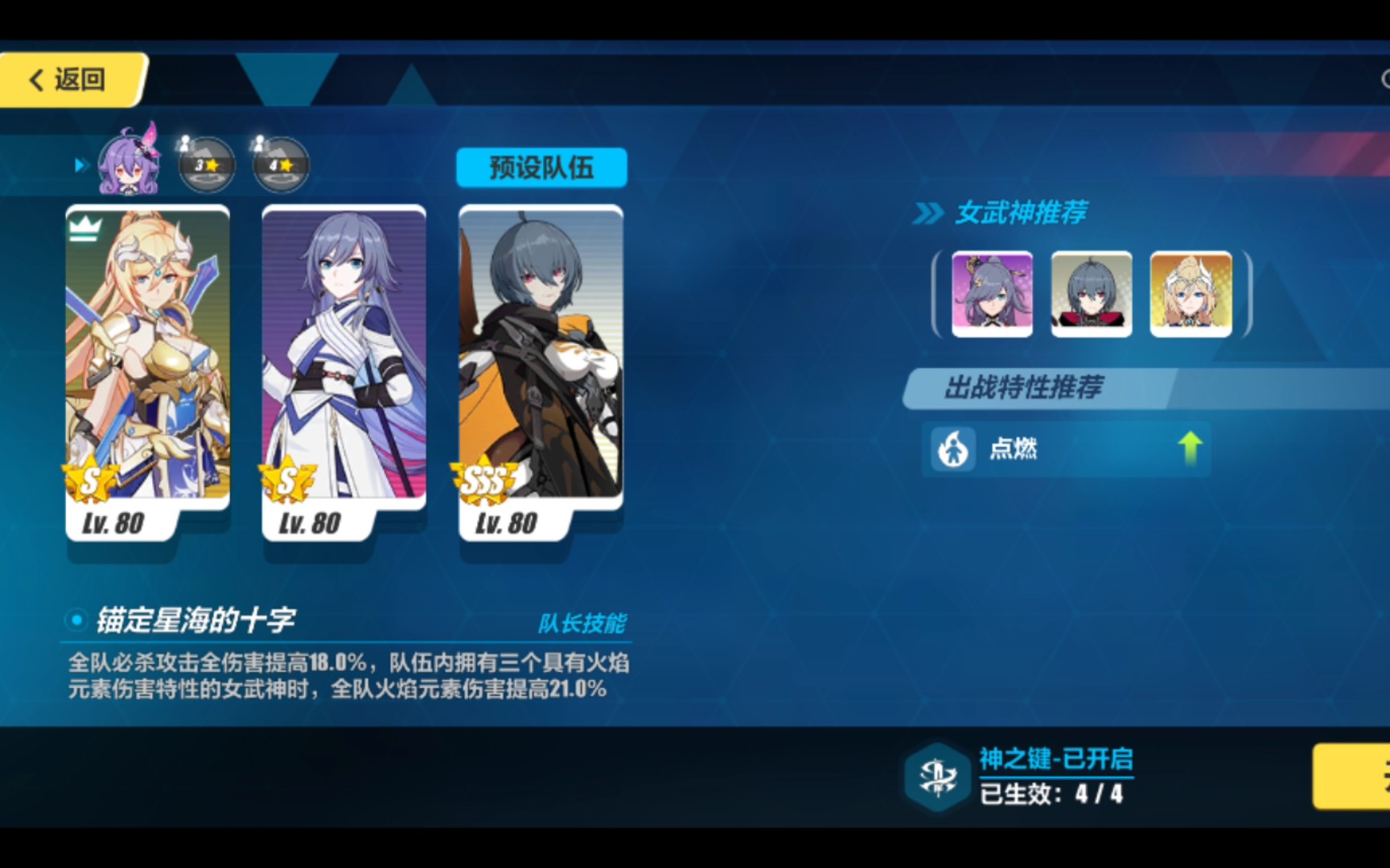 崩坏三b服红莲深渊星云鸦轻取冰猪653 崩坏3