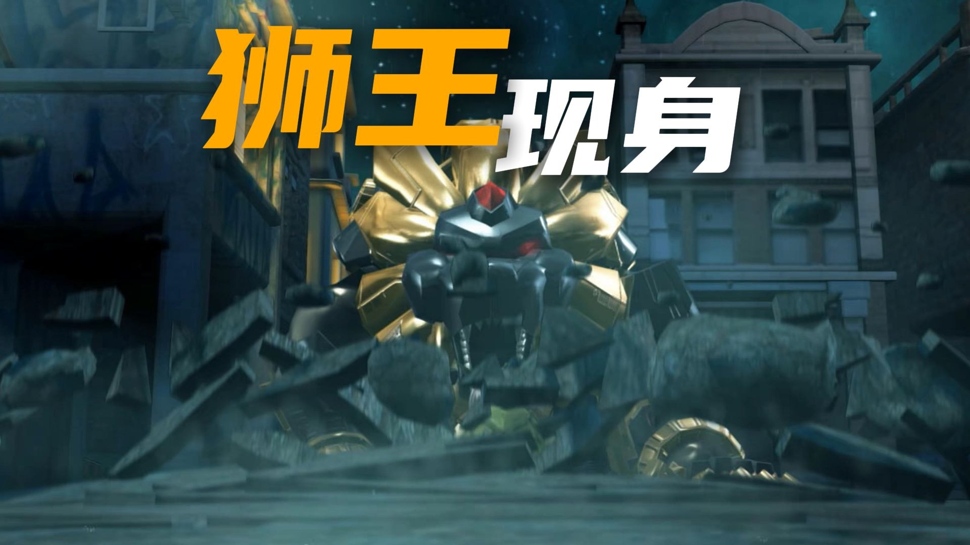 狮王夺走玄冥之匙，火麟飞获得异能锁-刘成lcc-刘成lcc-哔哩哔哩视频