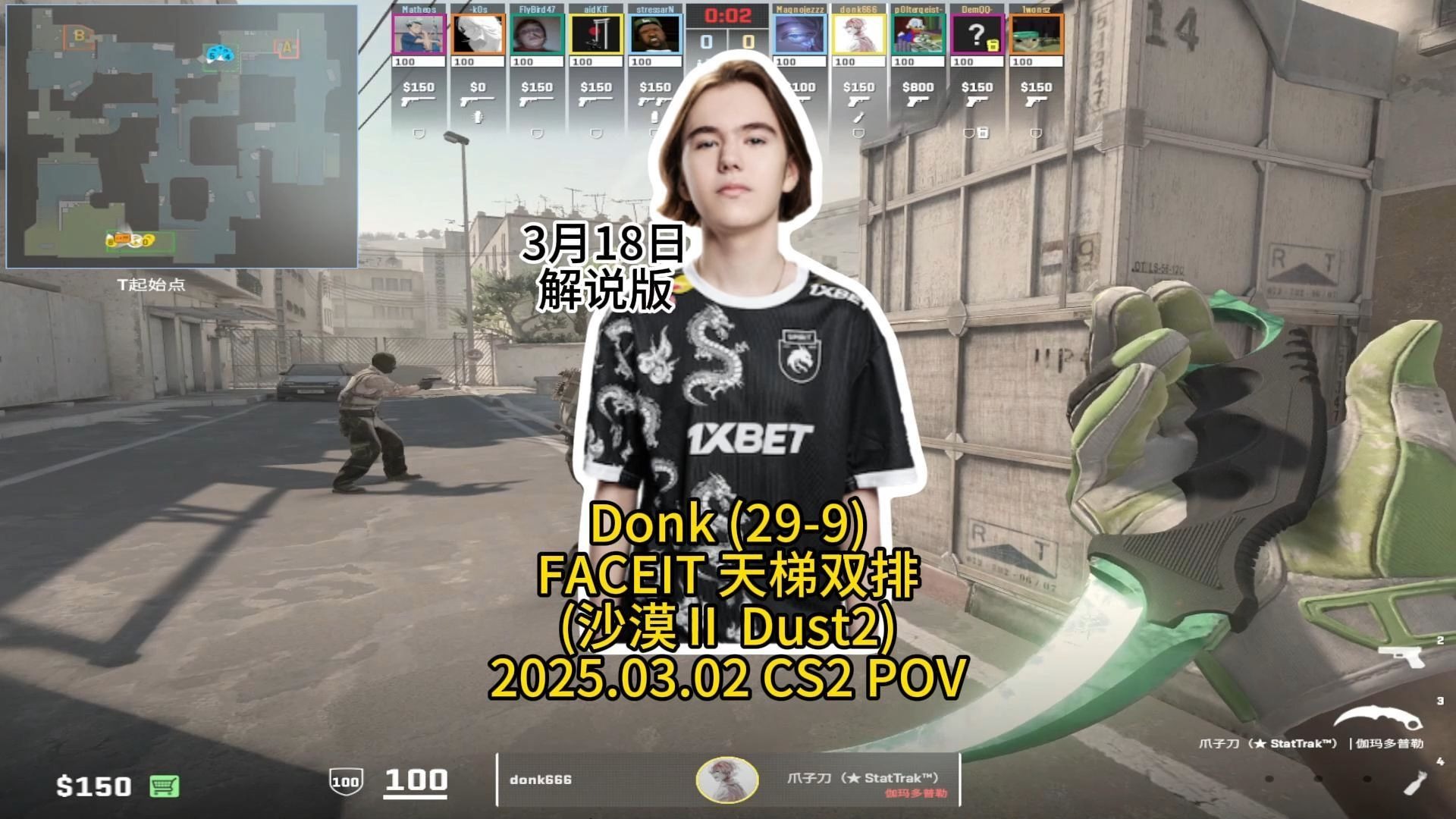 Donk天梯190ADR游龙全场 (沙漠Ⅱ )(29-9)的第一视角POV解说版-CS2仙鹤-CS2仙鹤-哔哩哔哩视频