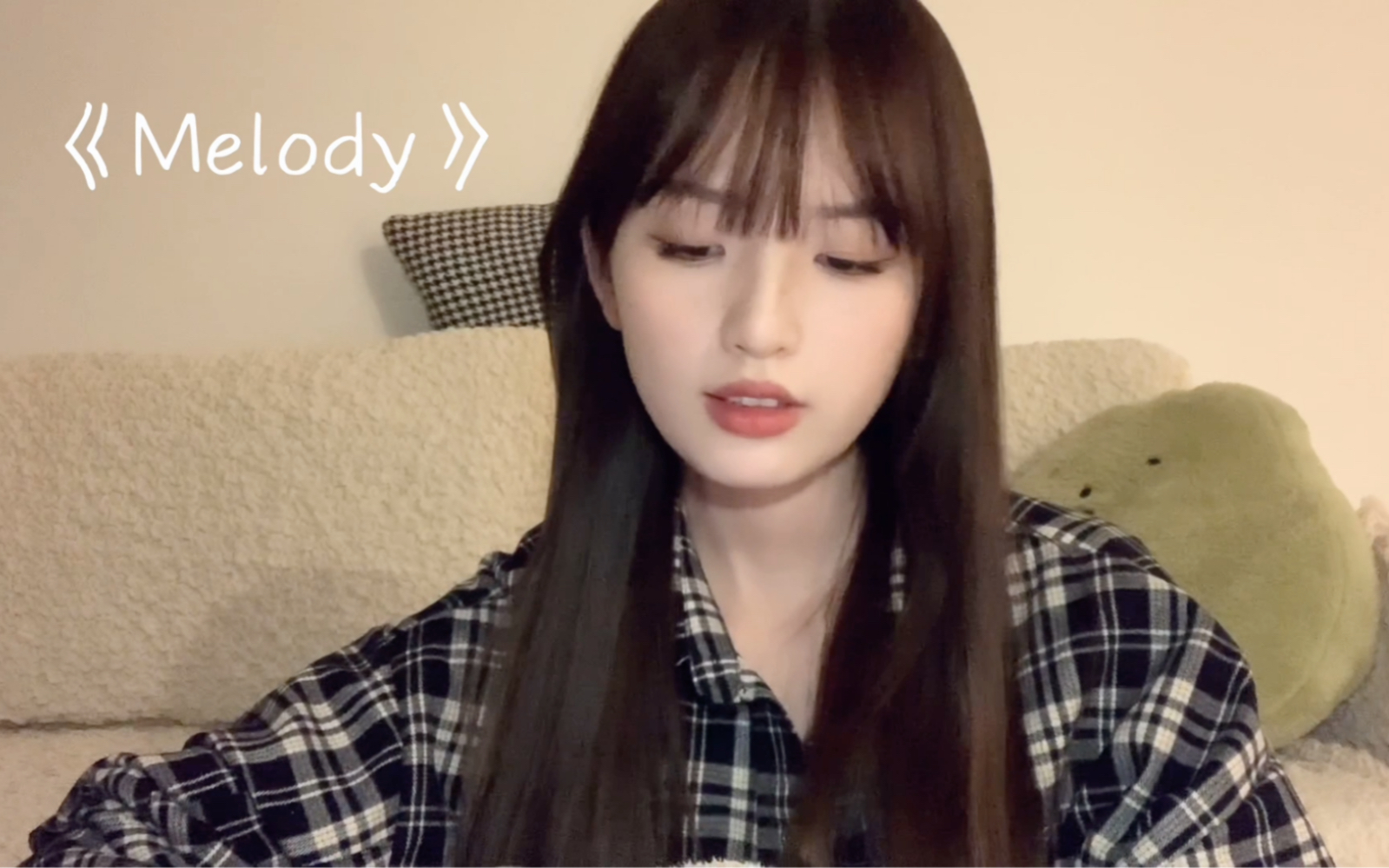 【Melody】“Melody oh Melody我舍不得去忘记我们快乐的过去”-Uu-刘梦妤-Uu-刘梦妤-哔哩哔哩视频