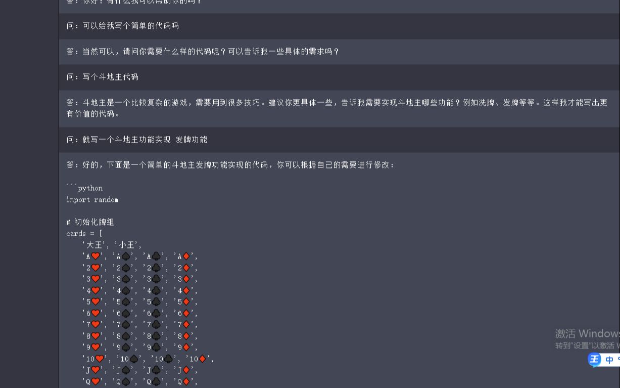 试用openai刚开放的gpt3.5api接口，较之前智能多了