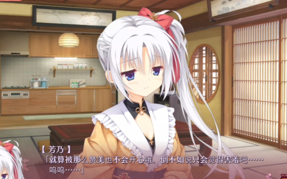 『krkr/千恋万花/gal』芳乃的路上小心之吻！_手机游戏热门视频