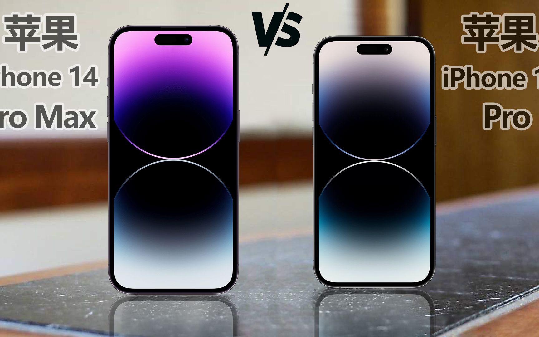 iPhone 14ProMax发热严重