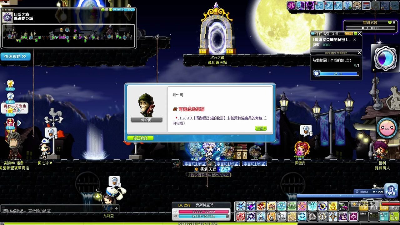 [TMS] 冒险岛剧情：玛加提亚的秘密_哔哩哔哩_bilibili