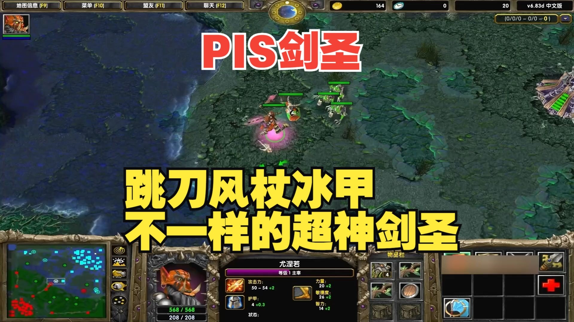 DOTA PIS剑圣，跳刀风杖冰甲，不一样的超神剑圣-ZeroDOTA-ZeroDOTA-哔哩哔哩视频