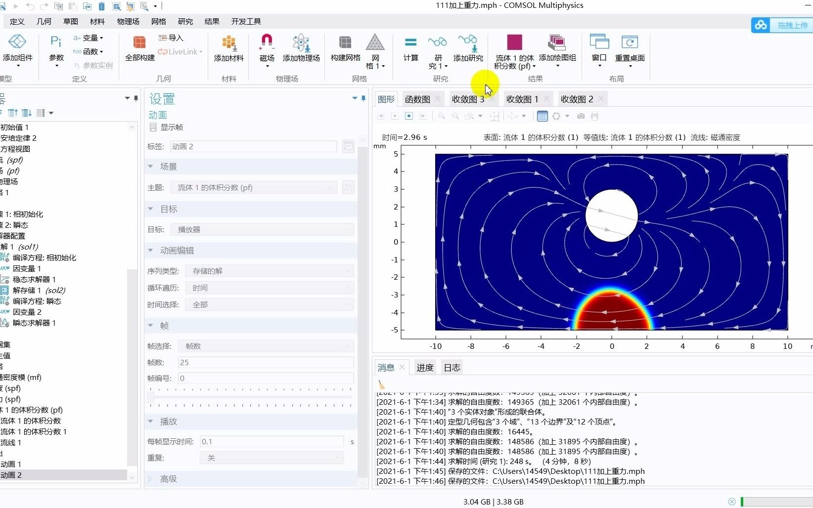 2021.06.01 COMSOL 磁流体仿真 磁场旋转 磁流体扭动_哔哩哔哩_bilibili