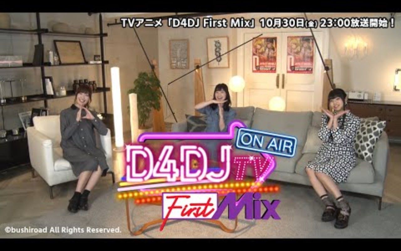 D4DJ First Mix TV #2 【期間限定公開】_哔哩哔哩_bilibili