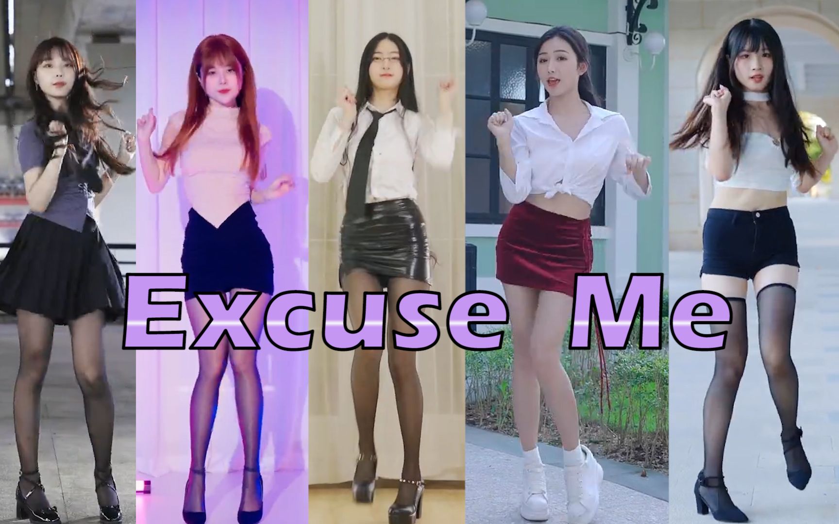 舞蹈混剪 Excuse Me-AOA 打扰一下-青山未己-青山未己-哔哩哔哩视频