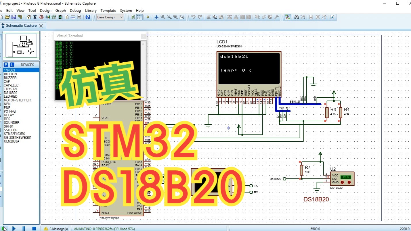 STM32 DS18B20仿真 温度读取（OLED屏幕和串口输出 Proteus ）-物联小星-物联小星-哔哩哔哩视频