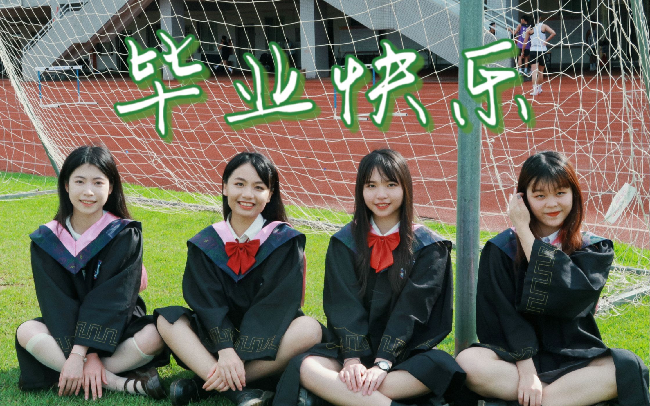 宿舍毕业写真集 送你们一份毕业礼物哔哩哔哩bilibili