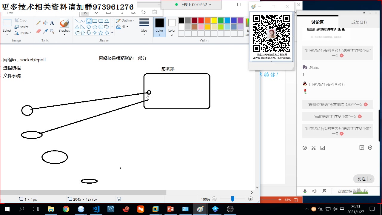 【零声学院】从redis，memcached到nginx，网络底层io的那些事_哔哩哔哩_bilibili