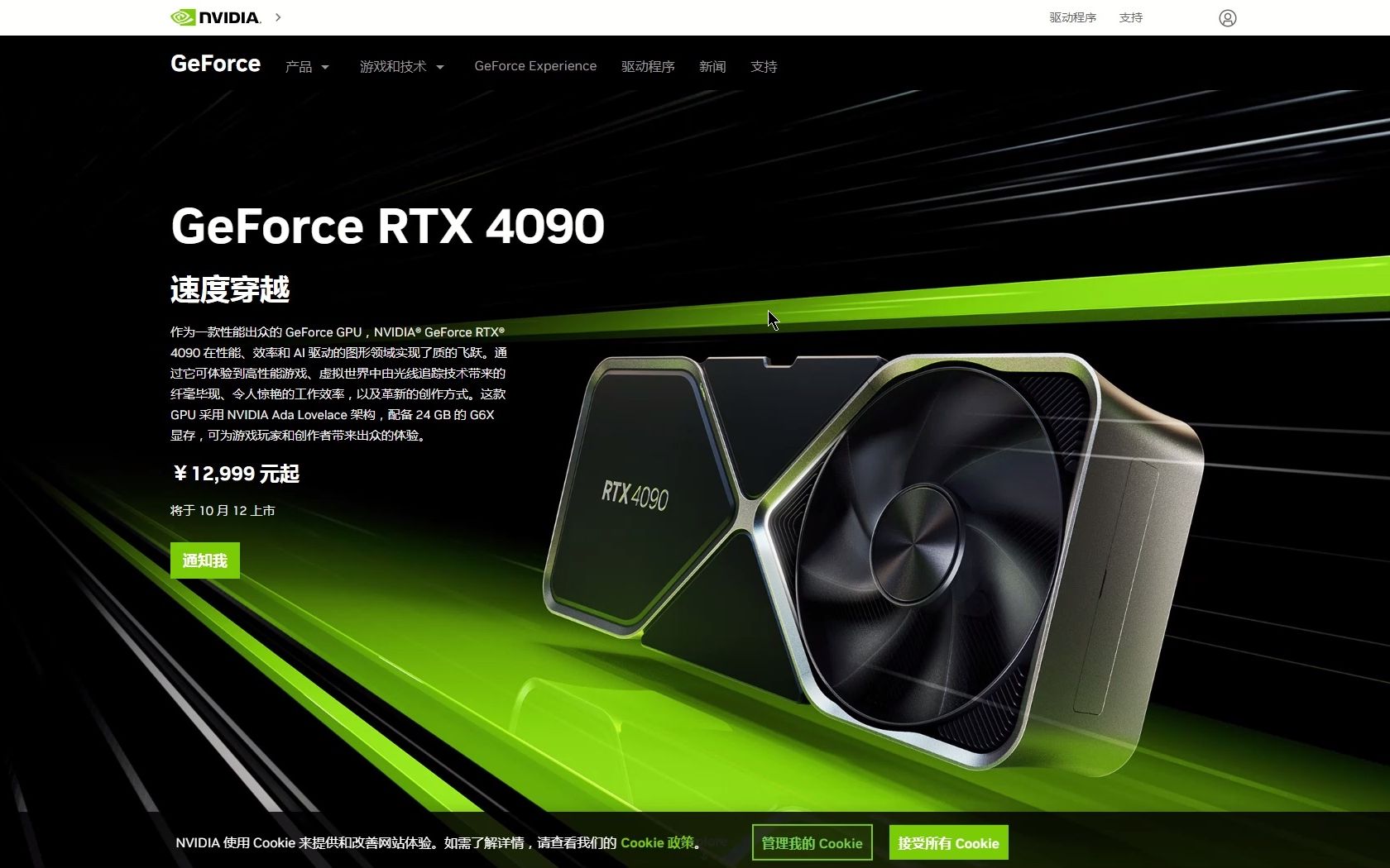 Nvidia GeForce RTX 4090/4080 价格、规格、发售日期_哔哩哔哩_bilibili