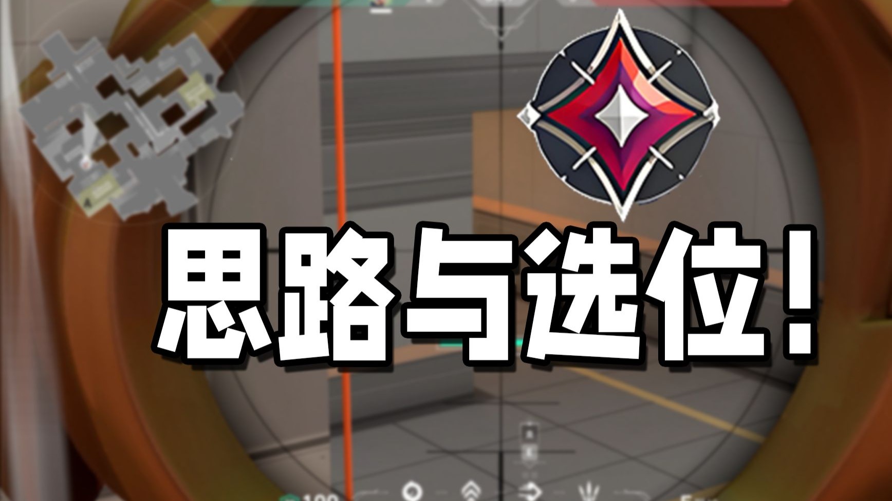 港服神话决斗是如何思考选位和瞄准的-小梦言QAQ-小梦言QAQ-哔哩哔哩视频