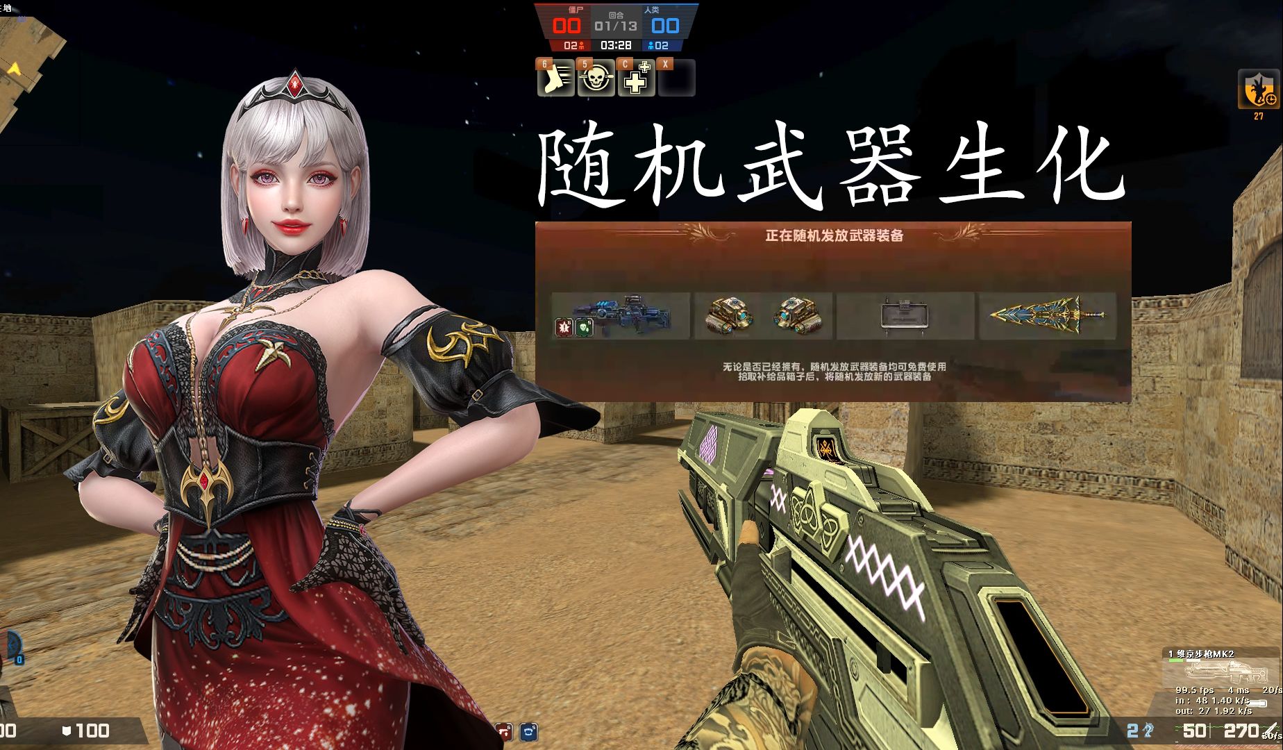 【CSOL神刃】国服随机生化实况第五十六弹！墙角战神圣剑固若金汤！沙漠一维京小王子神小坤！-神刃同学-神刃同学-哔哩哔哩视频