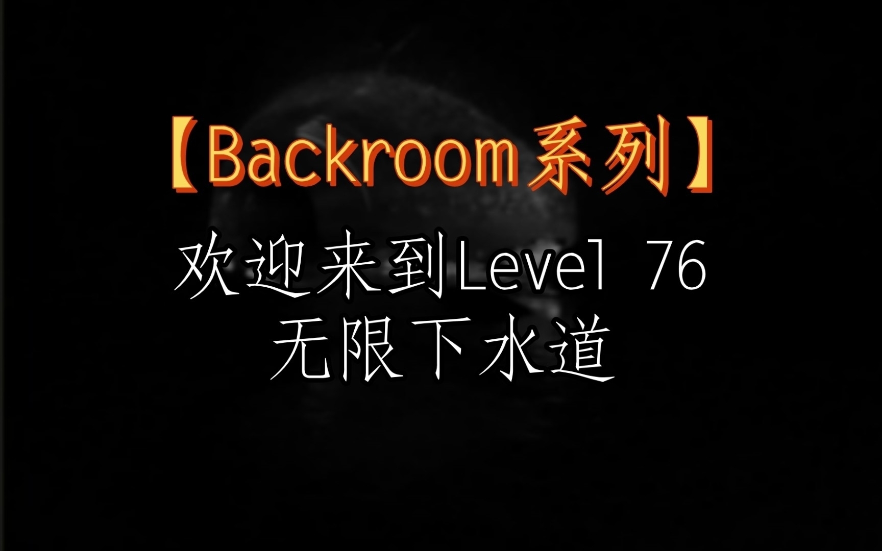 第1次做熊猫人视频，短了