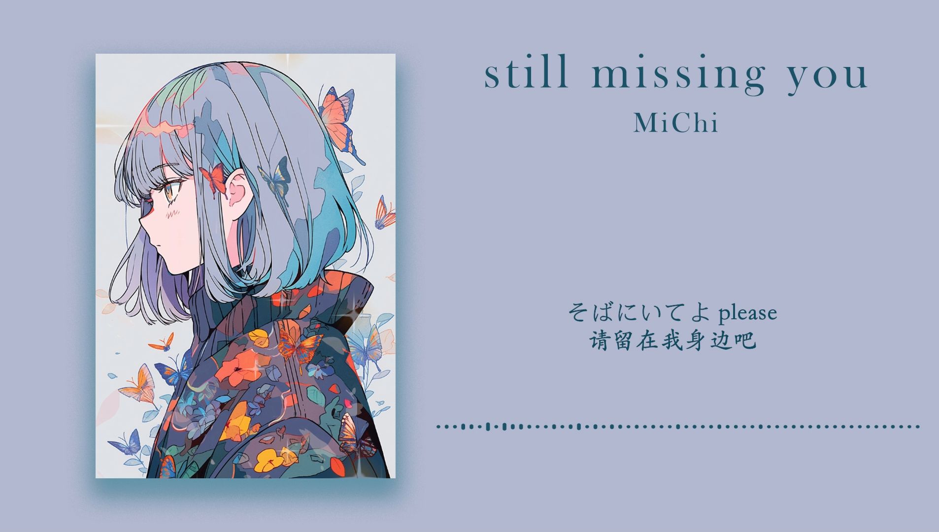 【日推歌单】“怎么会有这么动听的旋律”《still missing you》-Nuyoah_柑橘-Nuyoah_柑橘-哔哩哔哩视频