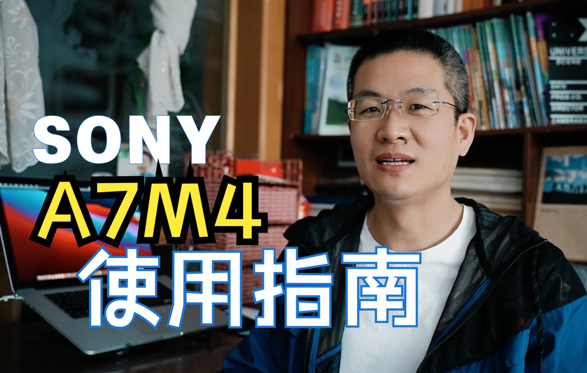 索尼A7M4使用教程：放大对焦区的功能_哔哩哔哩_bilibili