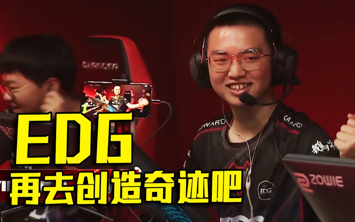 【CQ】EDG王者之姿尽显！夜莲解说cut7.8-7.9-夜莲Annbbers-夜莲Annbbers-哔哩哔哩视频