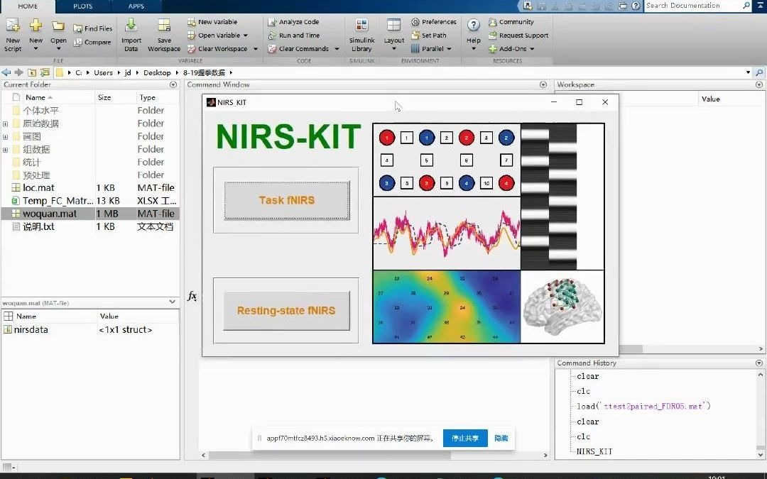 基于NIRS-KIT工具包的岛津近红外任务态数据分析操作_哔哩哔哩_bilibili
