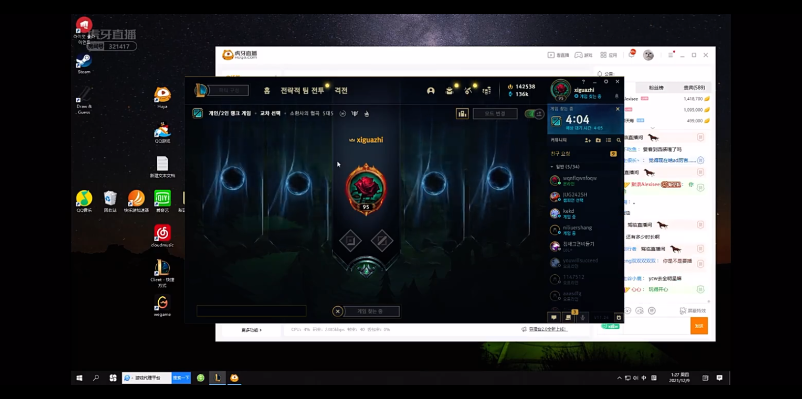 wc，bin! bin导几乎实锤加入rng 那人还有半小时抵达基地_英雄联盟