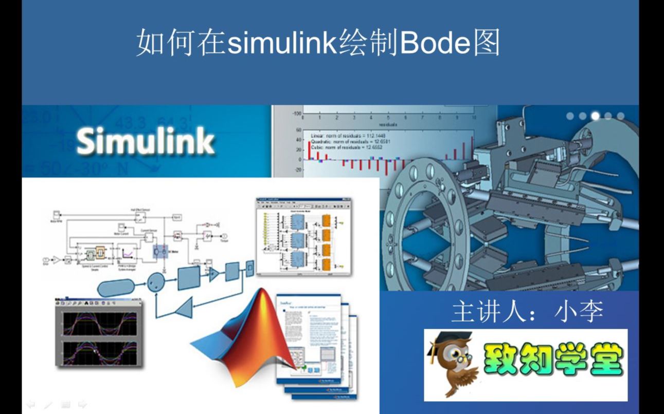 如何在simulink中绘制bode图_哔哩哔哩_bilibili