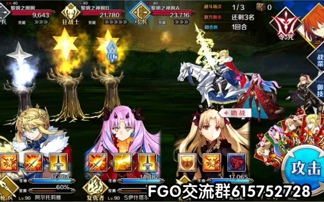 fgo游戏 枪呆 枪凛 宇宙凛 无拐轻松3t刷日常_哔哩哔哩_bilibili