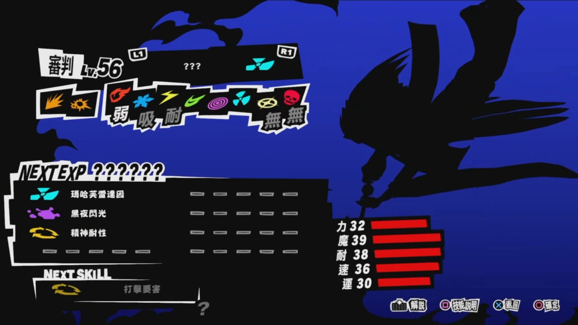 【紫】p5s 冰雪之王的现身 boss战初见实况_哔哩哔哩_bilibili