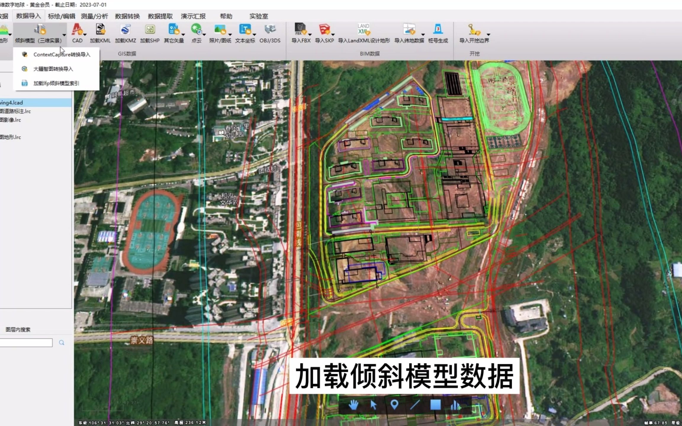 GIS+CAD+BIM三维可视化平台，看BIM模型、做技术交底、做设计施工方案汇报_哔哩哔哩_bilibili