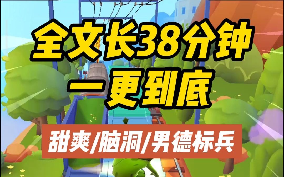 【全文已完更！】脑洞大开甜爽文！反派太守男德，我没能得手怎么办，我穿成了古早总裁文里带球跑的女主，刚穿越就被绑架，看着旁边的混血双开门绑匪，我决定 Ani狸酱 Ani狸酱 哔哩哔哩视频 