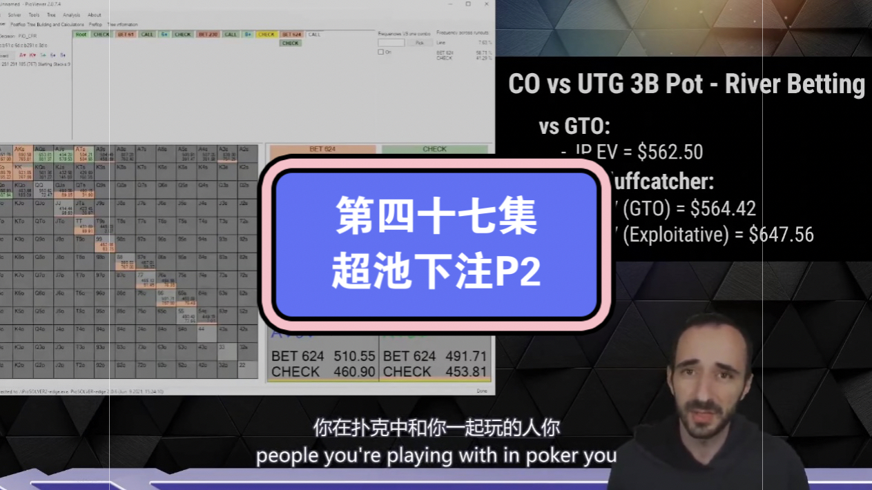 UPswing 教练付费剥削课中文字幕第四十七 集：超池下注 P2-bilibili(B站)无水印视频解析——6li6在线工具箱