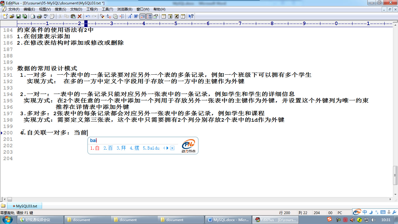 2020最新mysql 基础高级篇 数据库 Sql 动力节点哔哩哔哩bilibili 