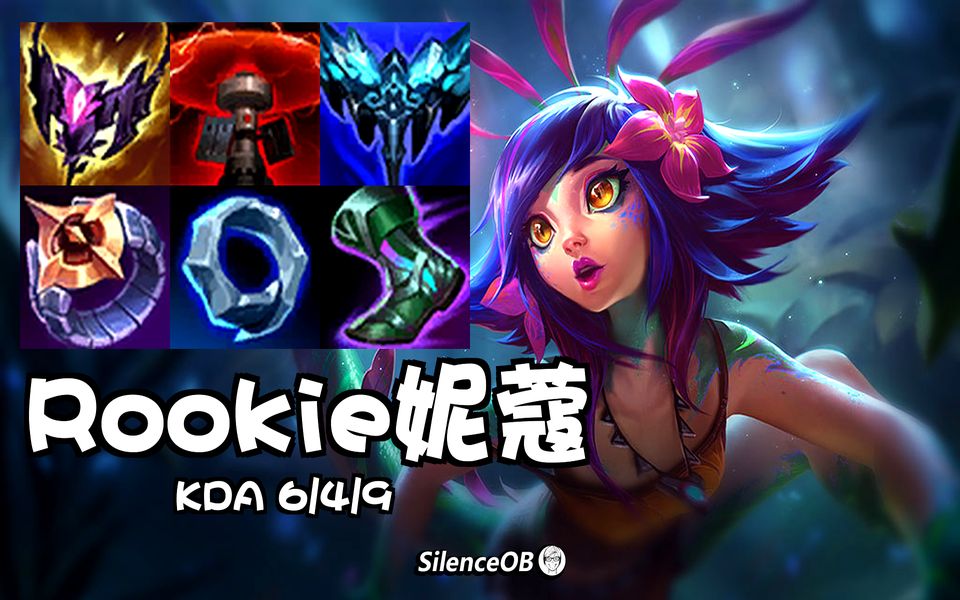 5-tes-rookie-silenceob-silenceob