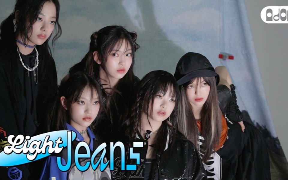 [Light Jeans] Highsnobiety Photoshoot Behind 🌠 | NewJeans-NewJeans-NewJeans-哔哩哔哩视频