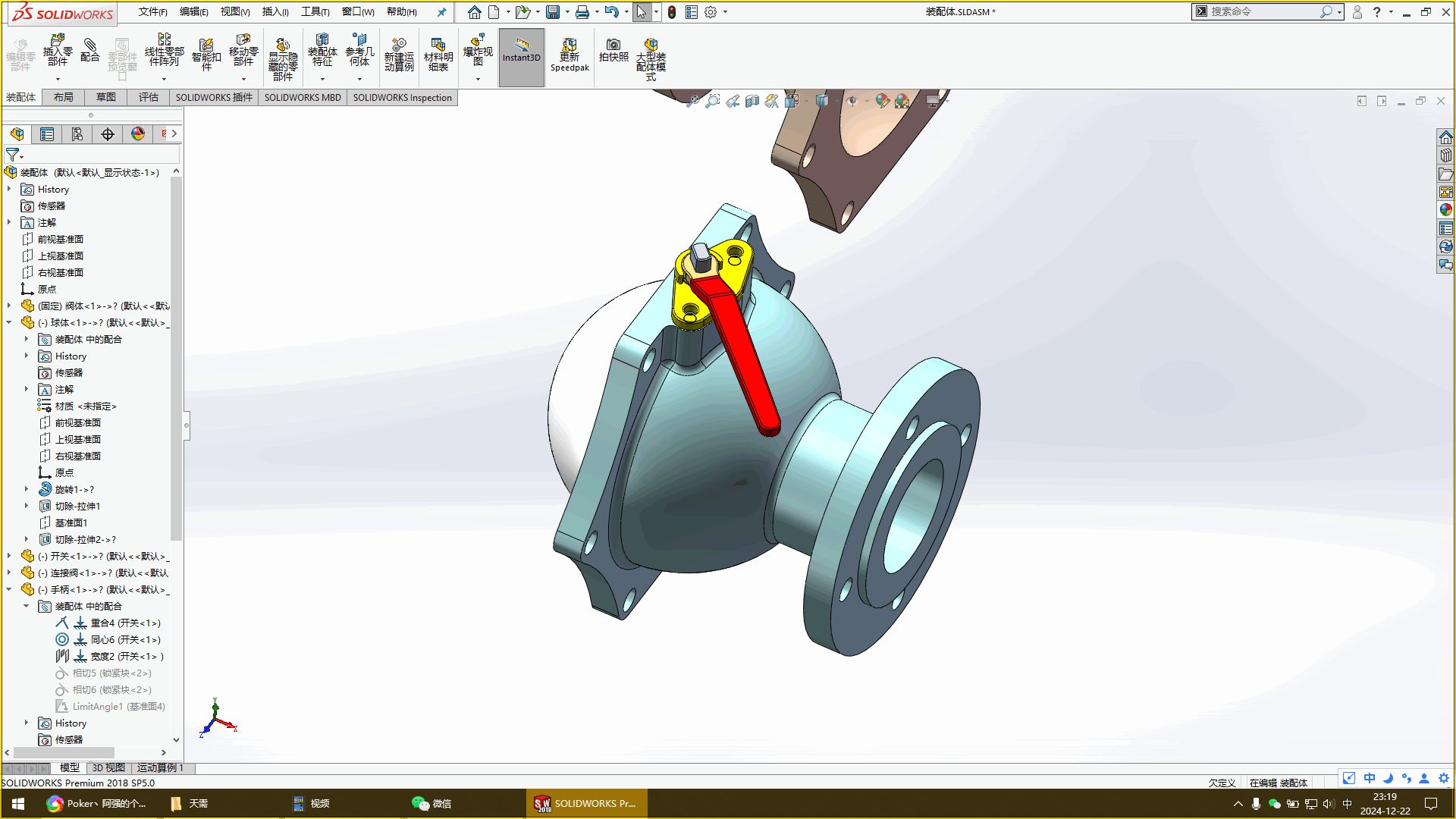 SolidWorks装配体_粉丝来题_解决限位问题-Poker丶阿强-Poker丶阿强-哔哩哔哩视频
