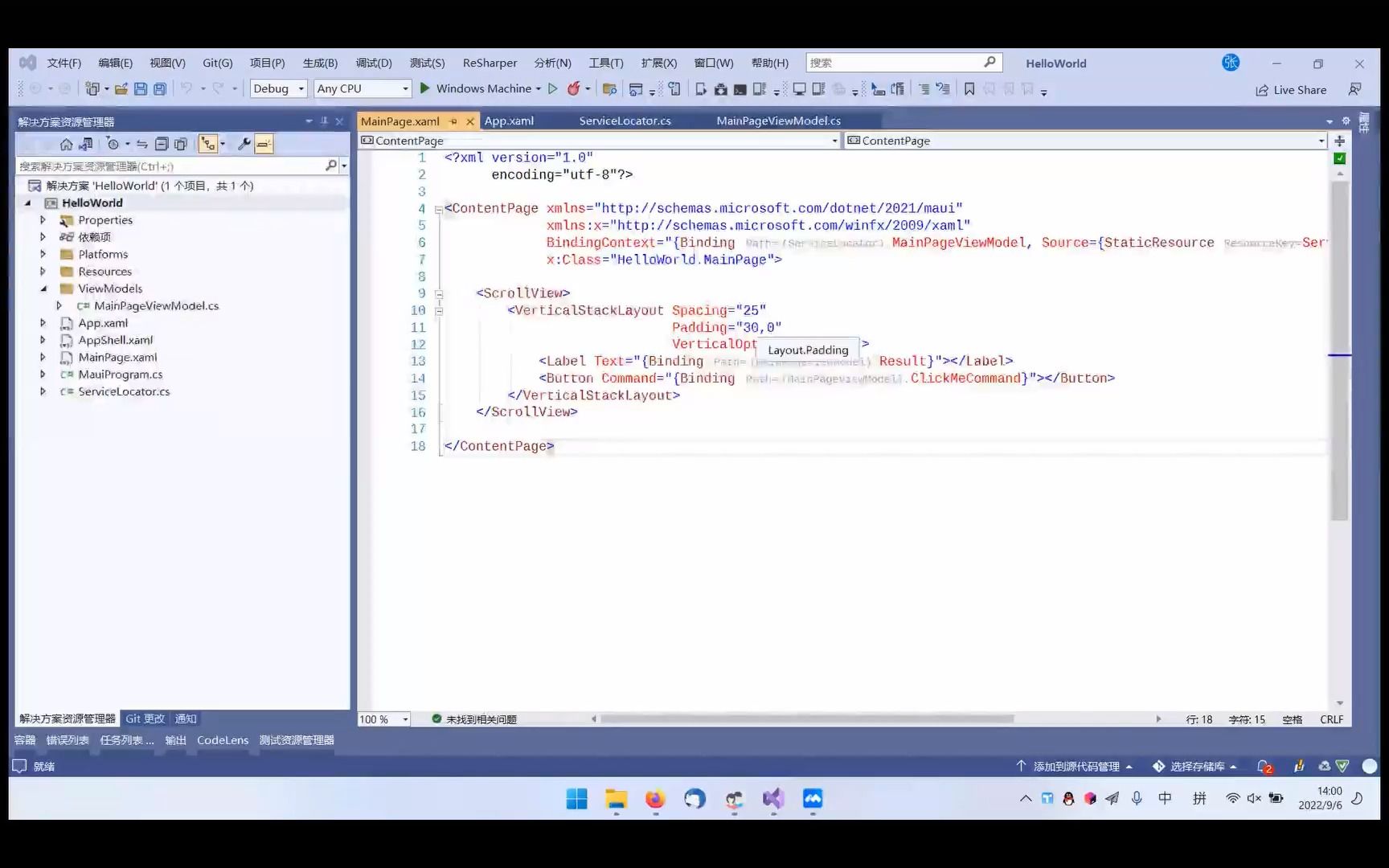 MVVM+IService架构：偏好存储_哔哩哔哩_bilibili
