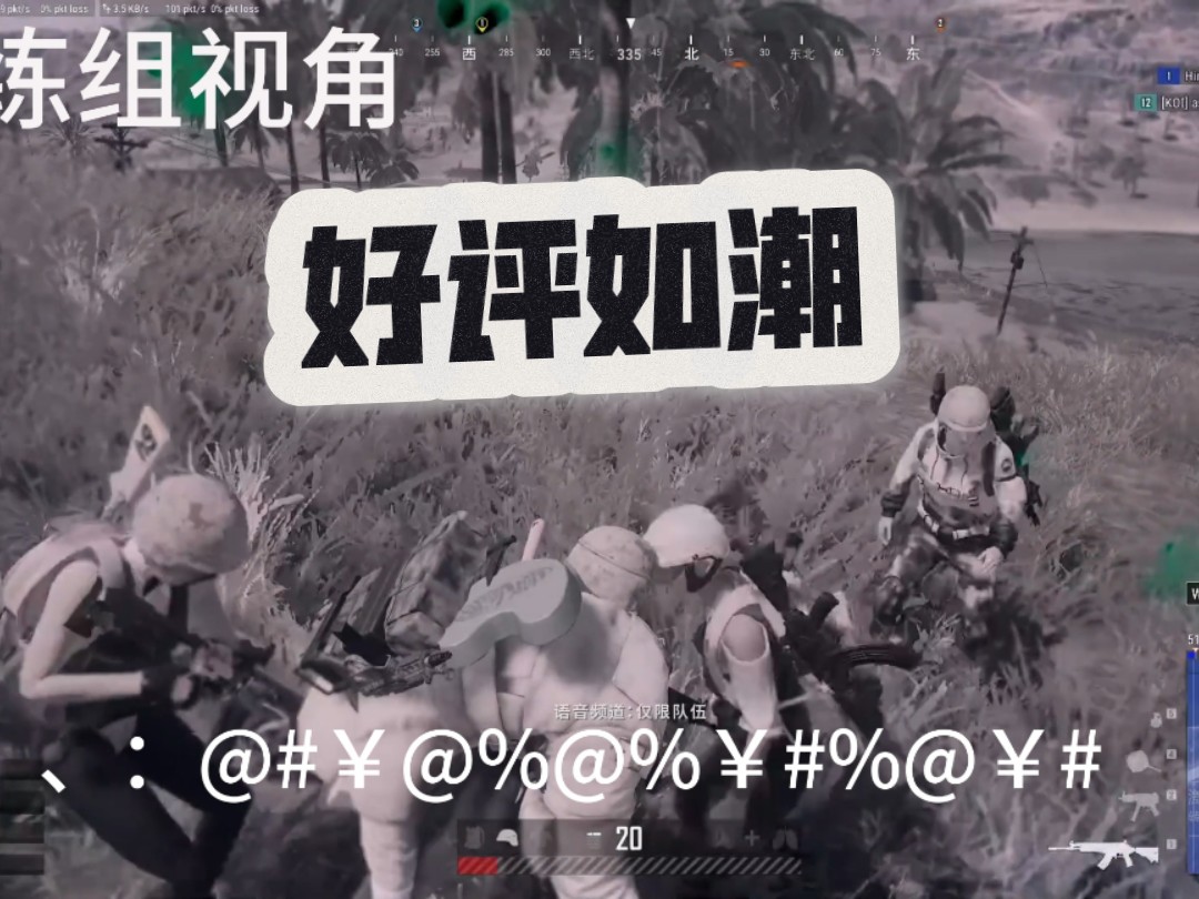 【PUBG】打爆路上所有车胎 被老表狠狠表扬（67）-浮生-无伶-浮生-无伶-哔哩哔哩视频
