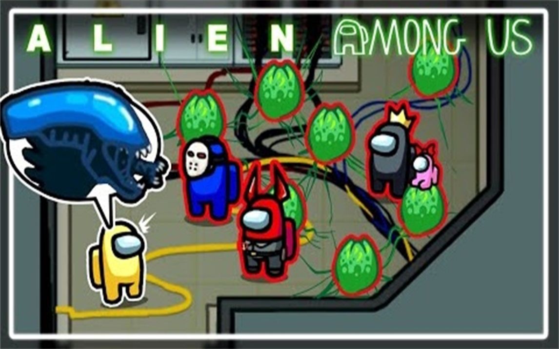【H2O Delirious】Among Us-异形来啦！_哔哩哔哩_bilibili