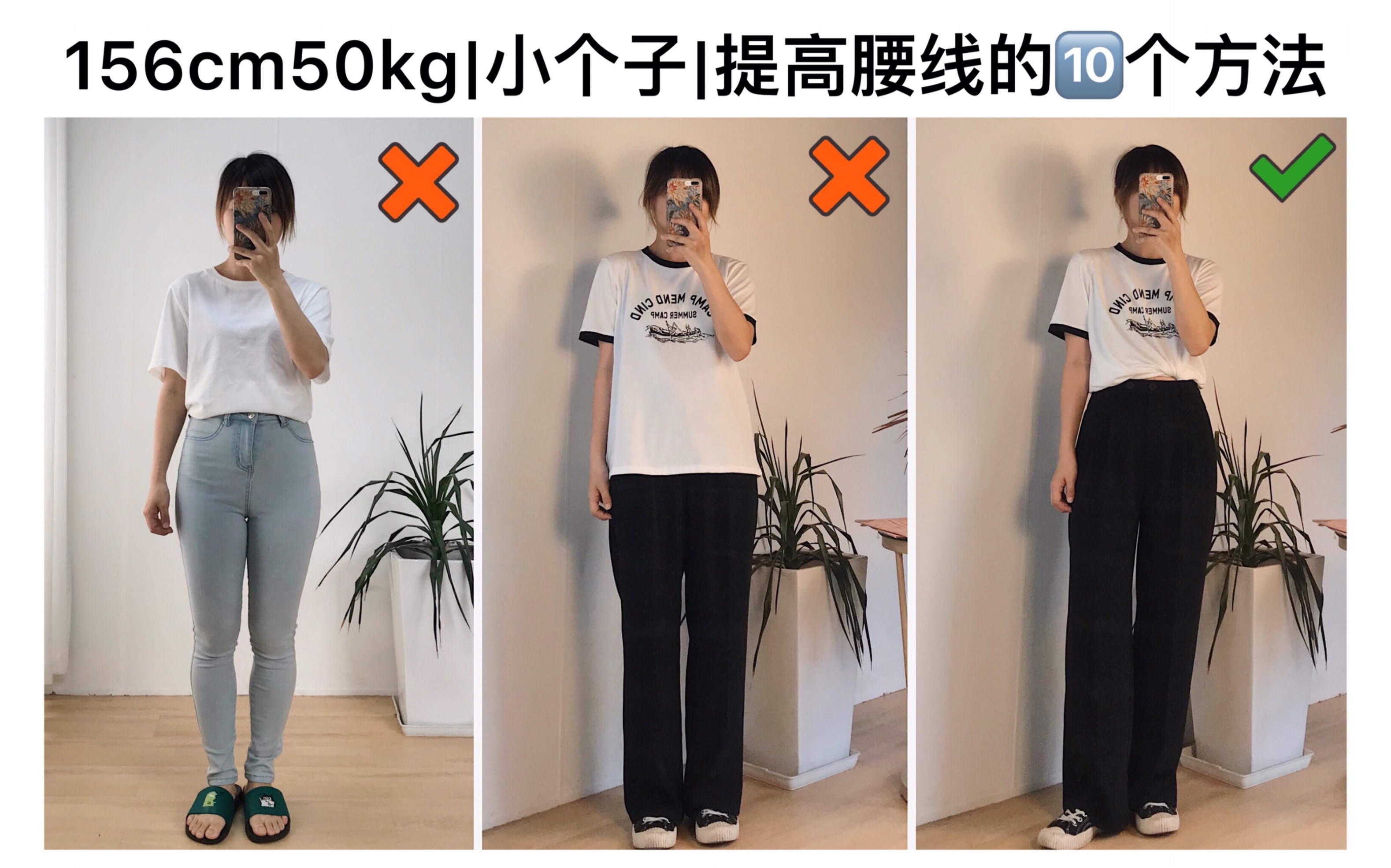 156cm50kg|小个子|提高腰线的10个方法_哔哩哔哩_bilibili